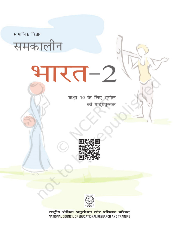 Jhss 1 Ps | PDF