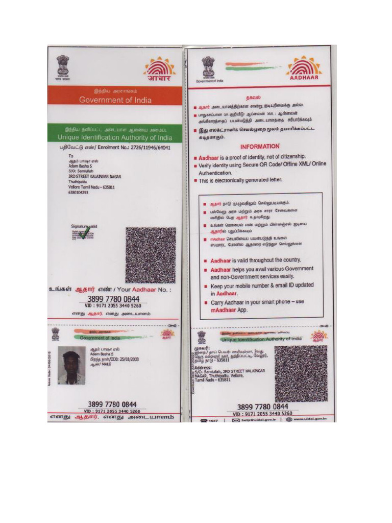 Adham Aadhar | PDF