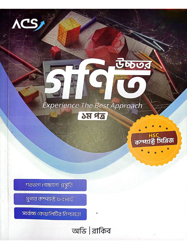 ACS Compact Book - Higher Math 1st Paper | PDF