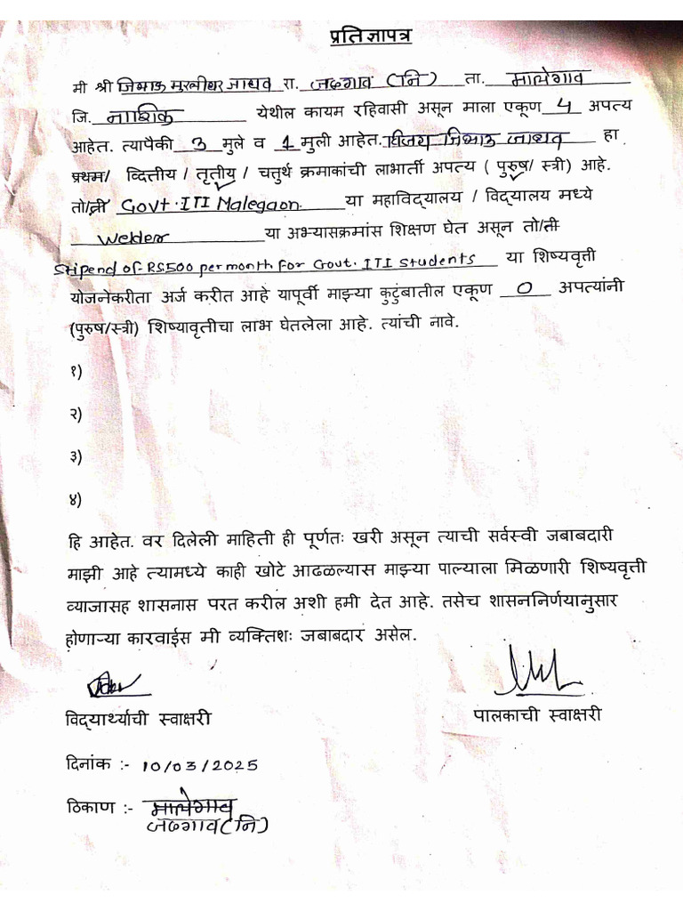 Vijay Declaration | PDF