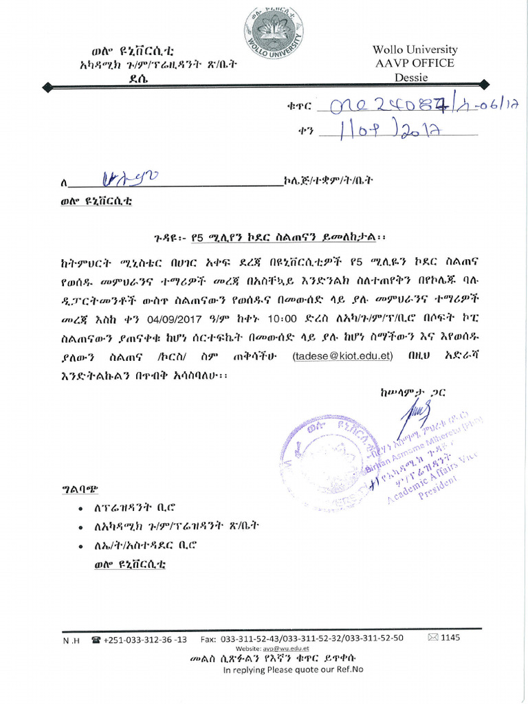 5 Million Coder Training Letter | PDF