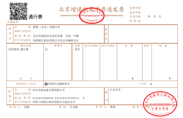 Invoice Template - 1 | PDF