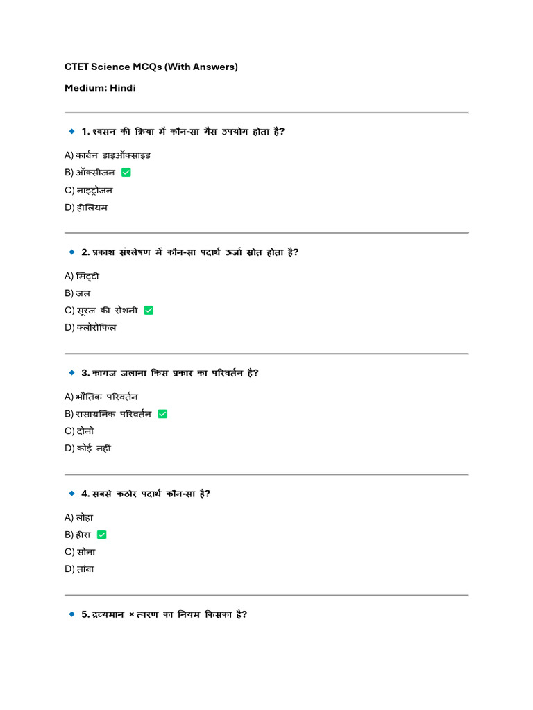 Science Ctet MCQ Latest Pattern | PDF