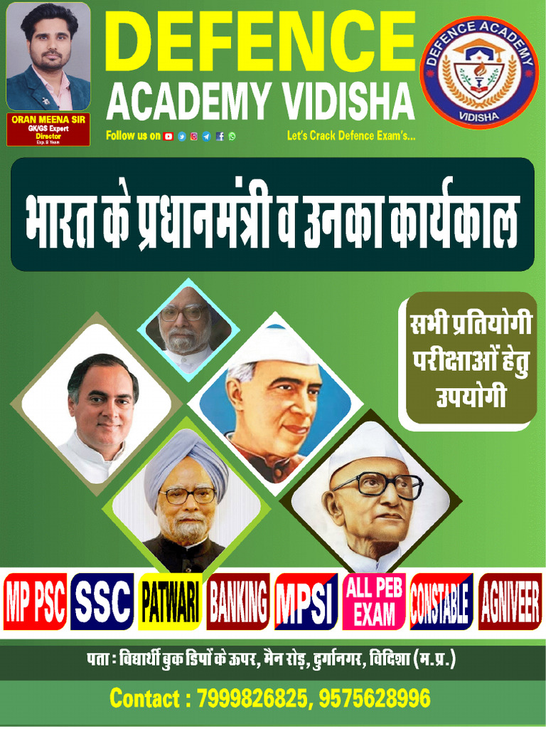 Bharat Ke Pradhan Mantri | PDF