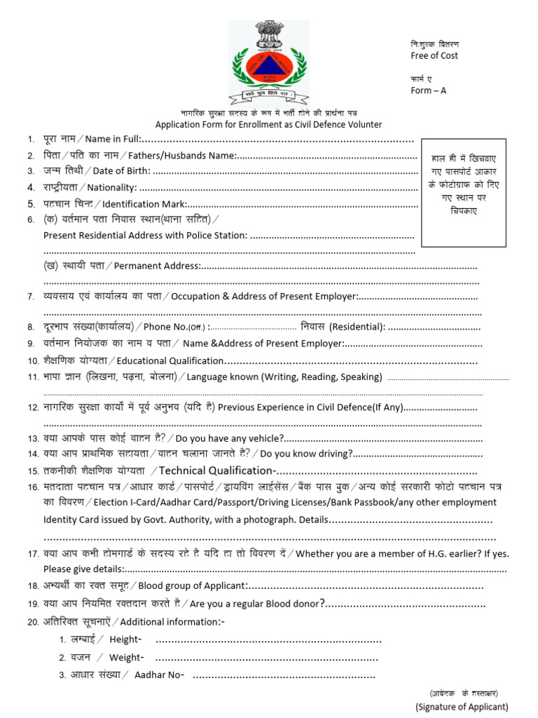 Civil Defence Volunteer Application Form | PDF