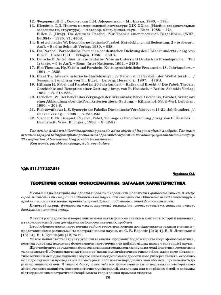 Chernikova | PDF
