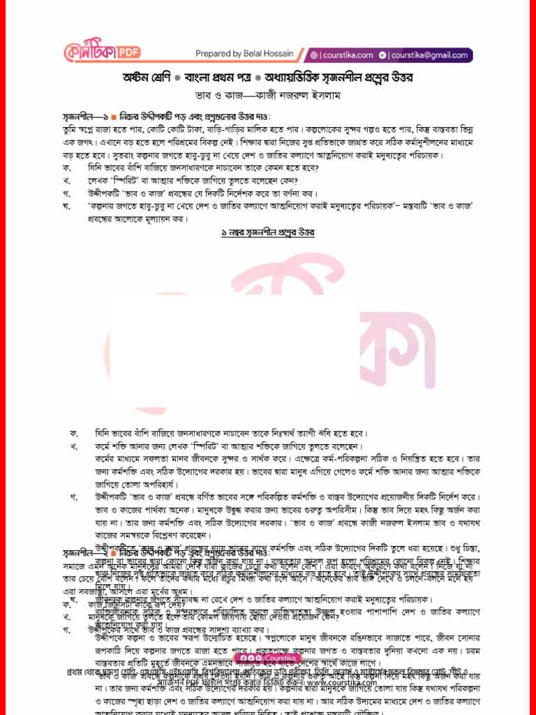 Bhab o Kaj | PDF