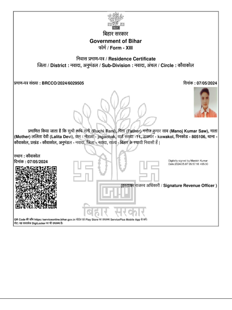 Brcco 2024 6029505 | PDF