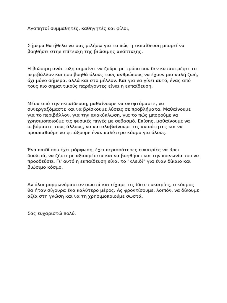 Document | PDF