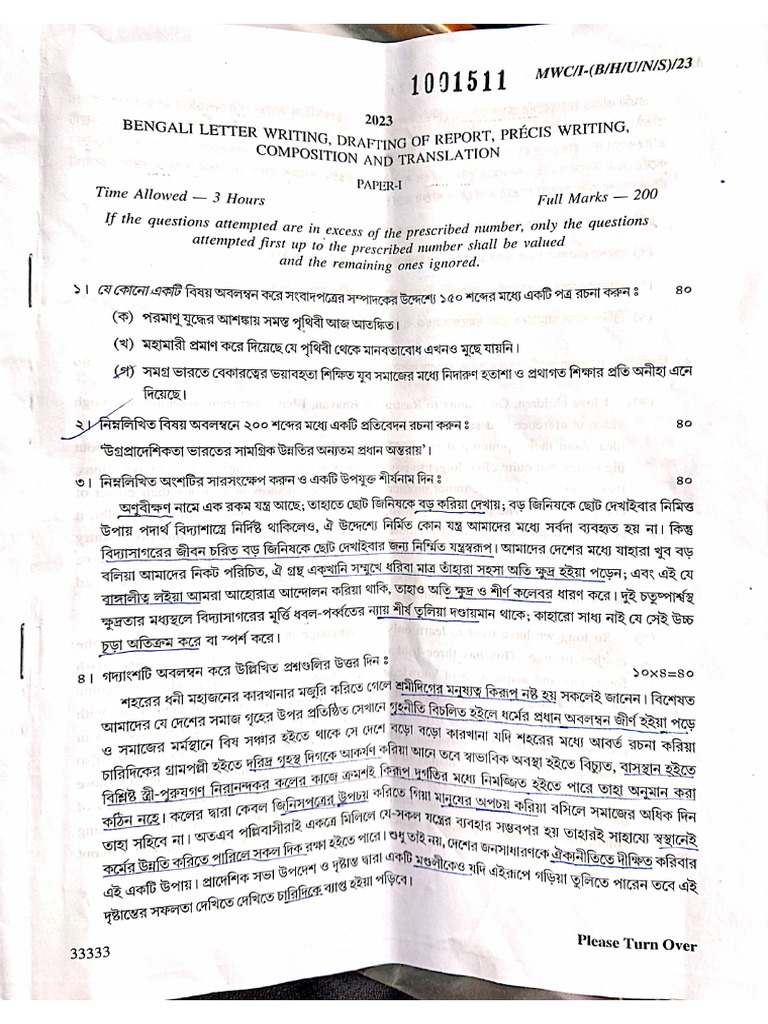 WBCS Main 2023 Paper I | PDF