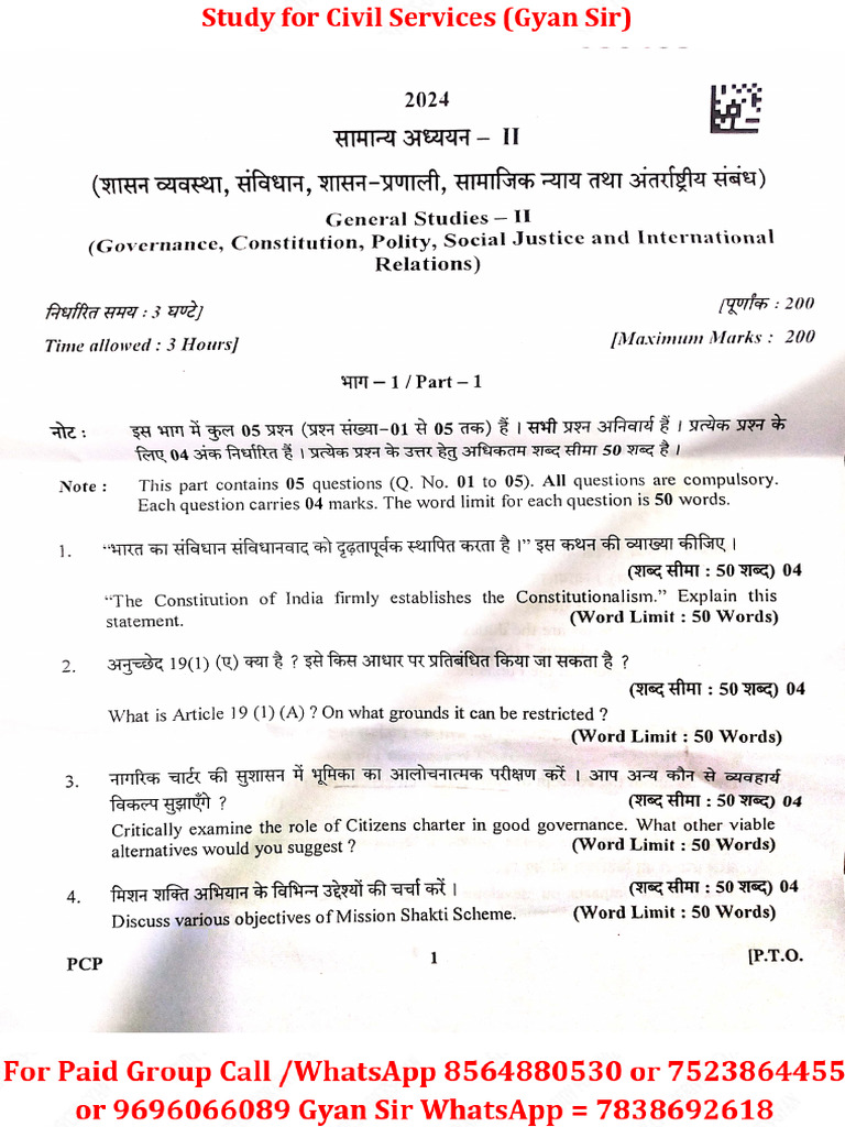General Studies 2 Ukpcs Mains 2024 | PDF