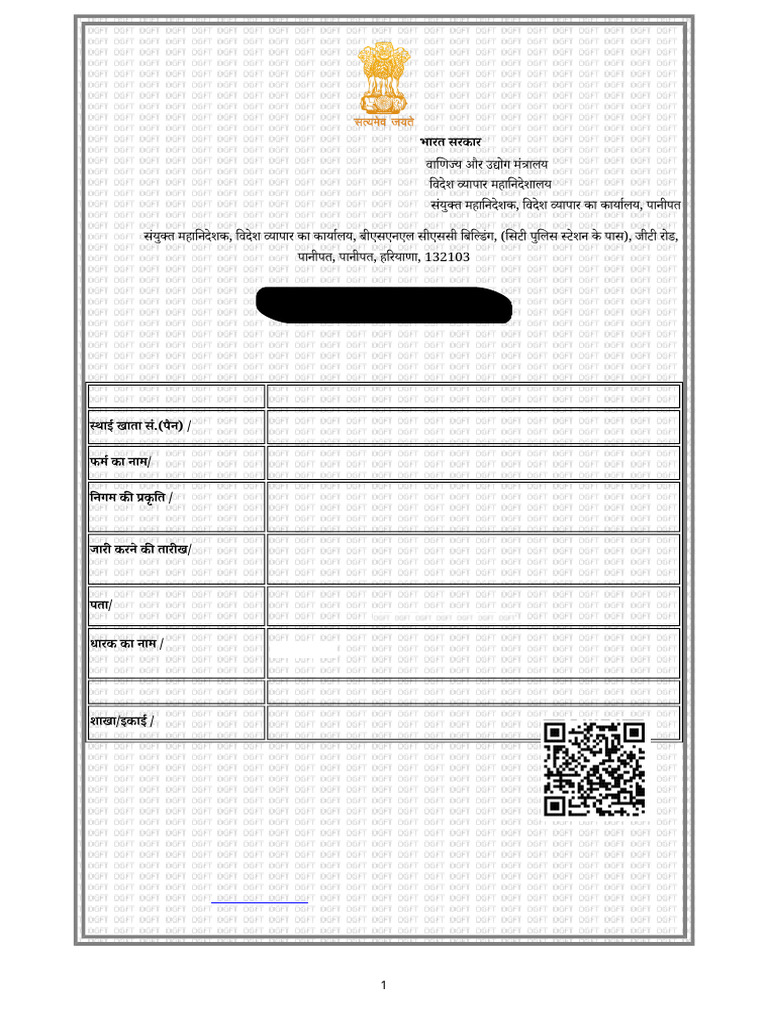 Importer-Exporter Code Certificate | PDF