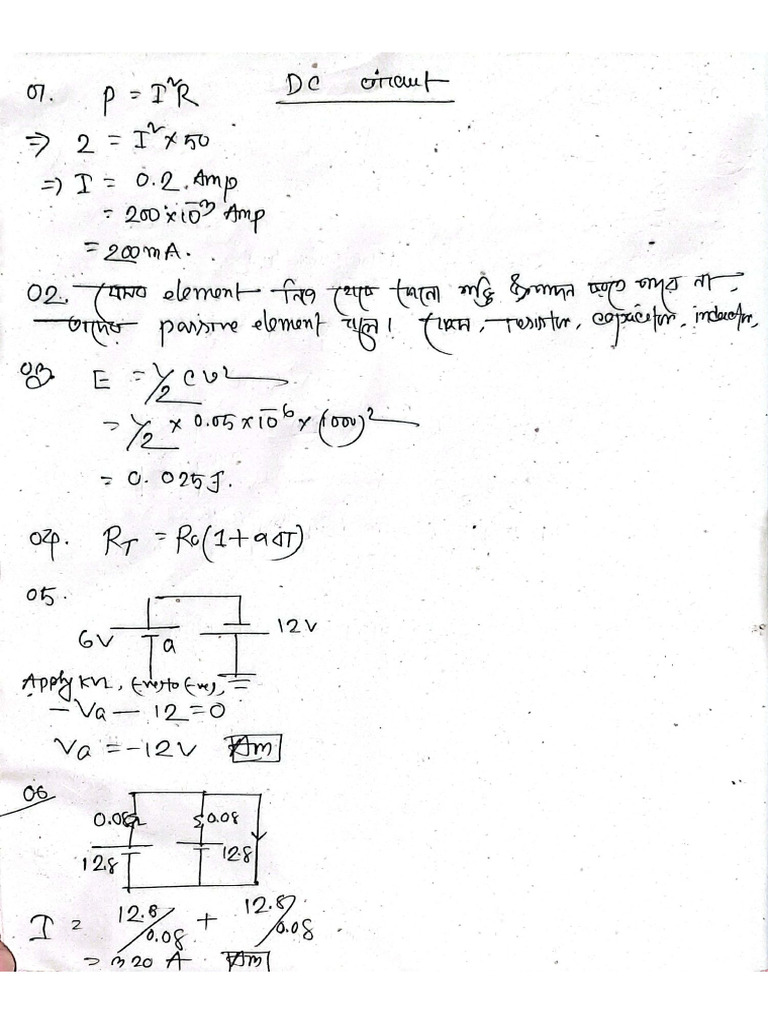 EEE Analysis MCQ Details | PDF
