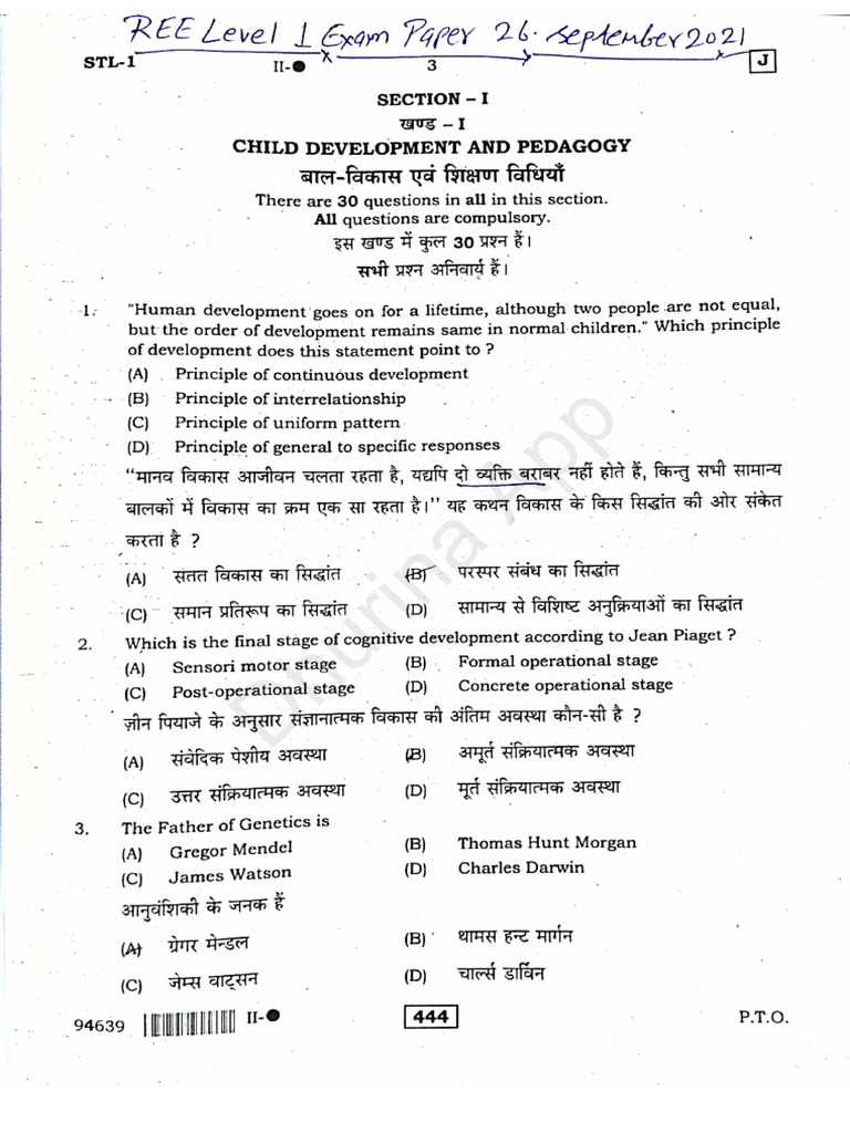 2021 Paper 1 | PDF