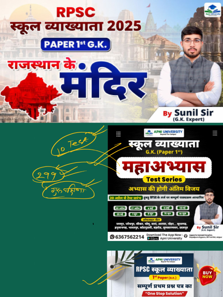 1st Grade GK मंदिर by Sunil Sir | PDF