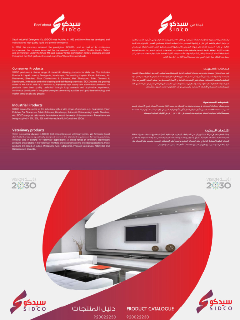 SIDCO Products Catalogue Y2019 | PDF