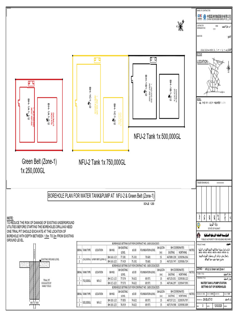 附件1：IRR TANK BOREHOLE DRAWING (DRAFT) | PDF | Borehole | Machining