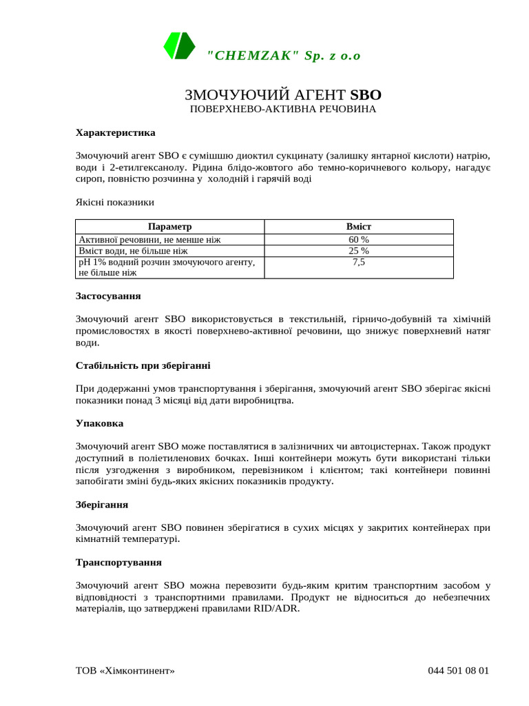 TDS Sbo Ukr | PDF