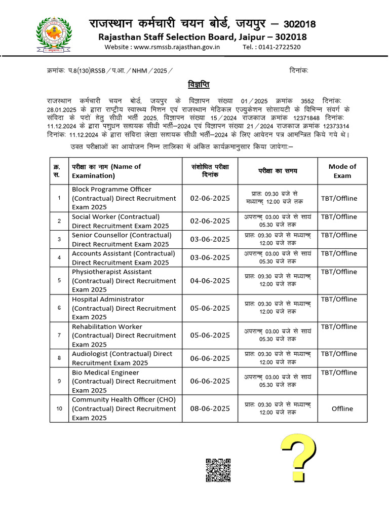 RSSB 2025 Revised Exam Calendar | PDF | Social Programs | Health Care