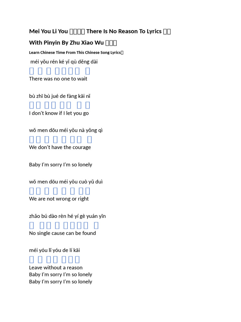 Mei You Li You: Lyrics and Pinyin | PDF
