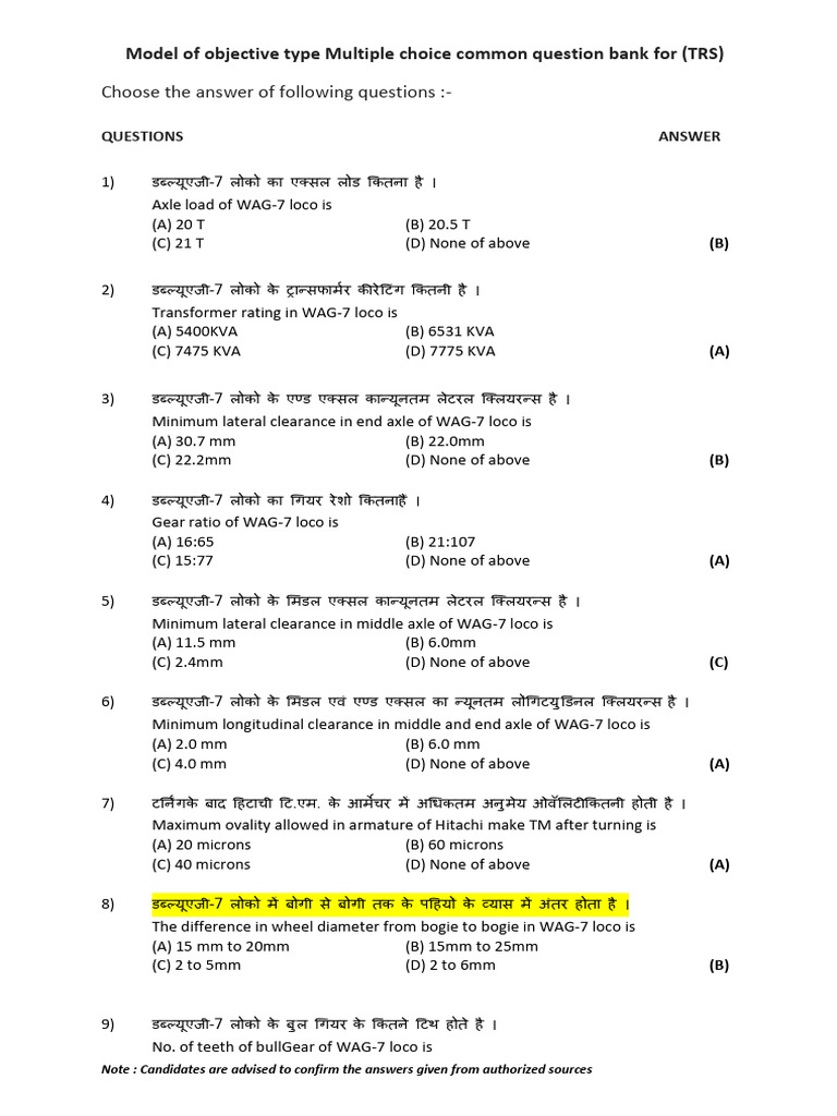 1596796624960-Model of Objective Type Multiple Choice Common Question ...