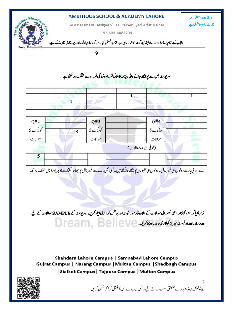 Pairing Scheme 2025 Ambitious Official | PDF
