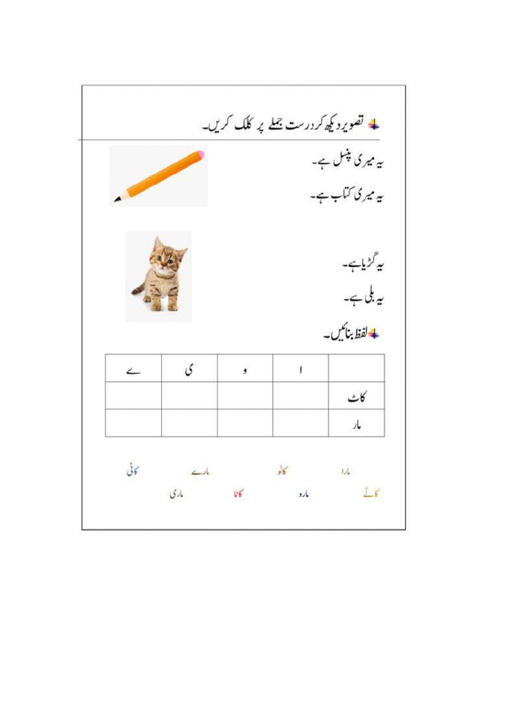 Musawat | PDF