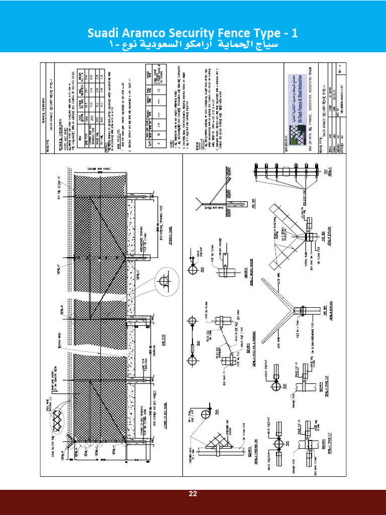 Aramco Security Fence - Type-1 | PDF