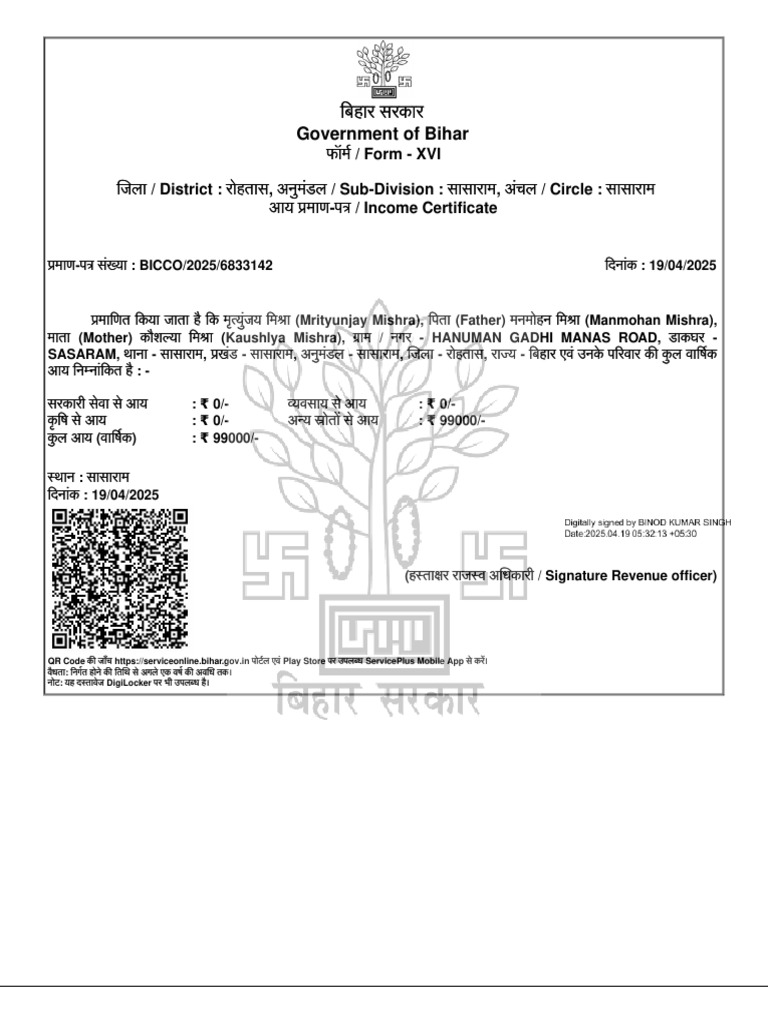 BICCO_2025_6833142-1 | PDF