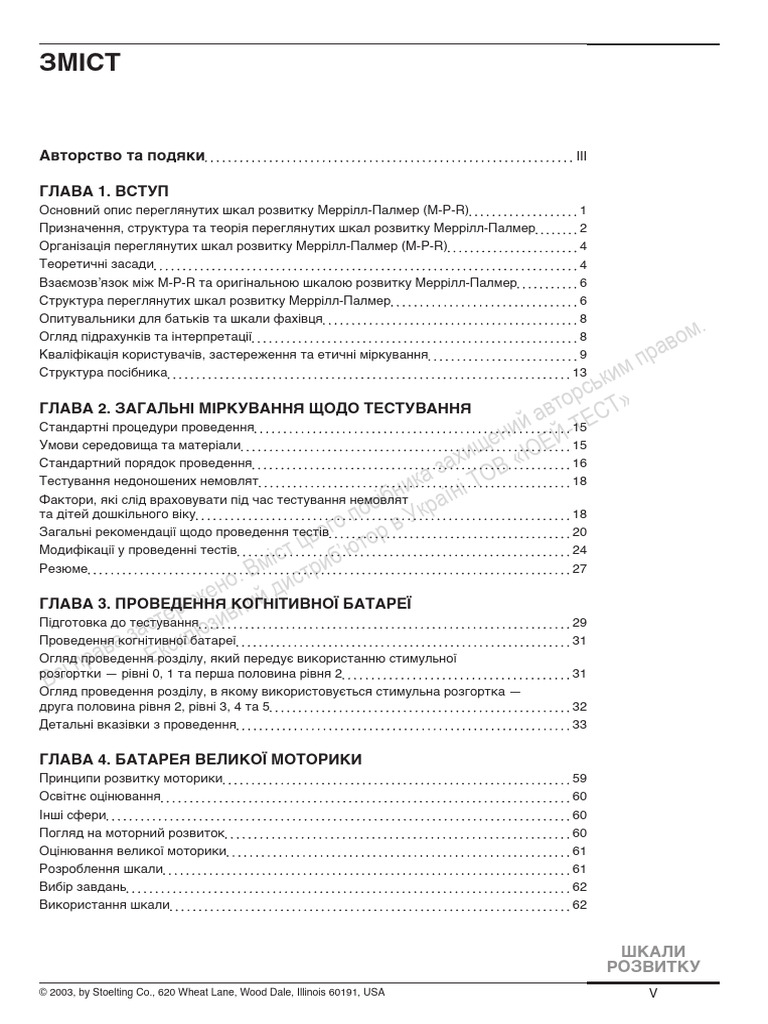 Manual | PDF