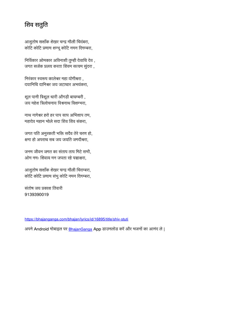 Shiv Stuti | PDF