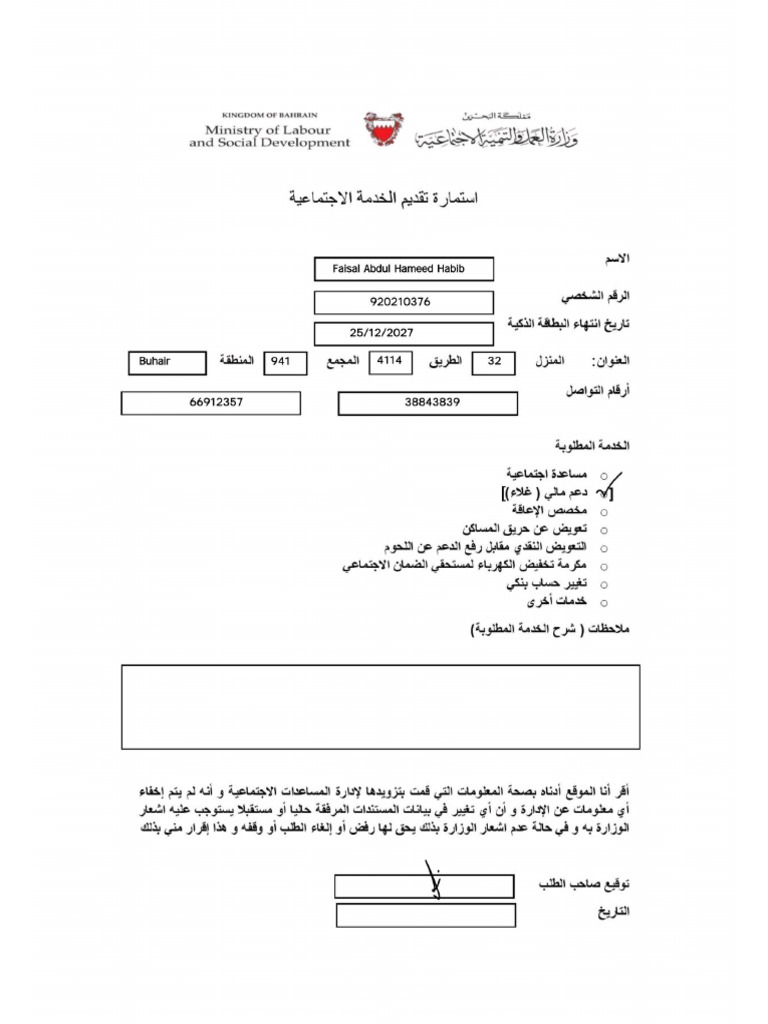 Istemara | PDF