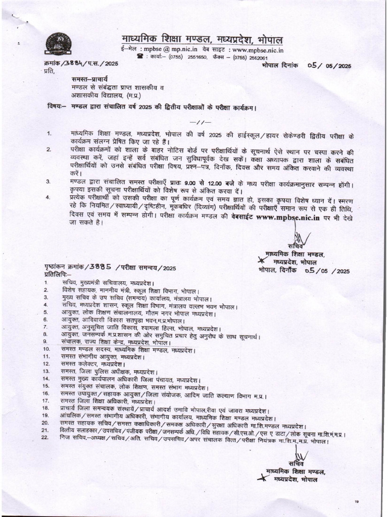 Bse - Second Exam TT | PDF