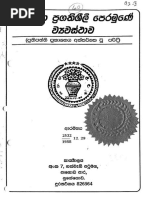 Maga Visithuru 2 | PDF