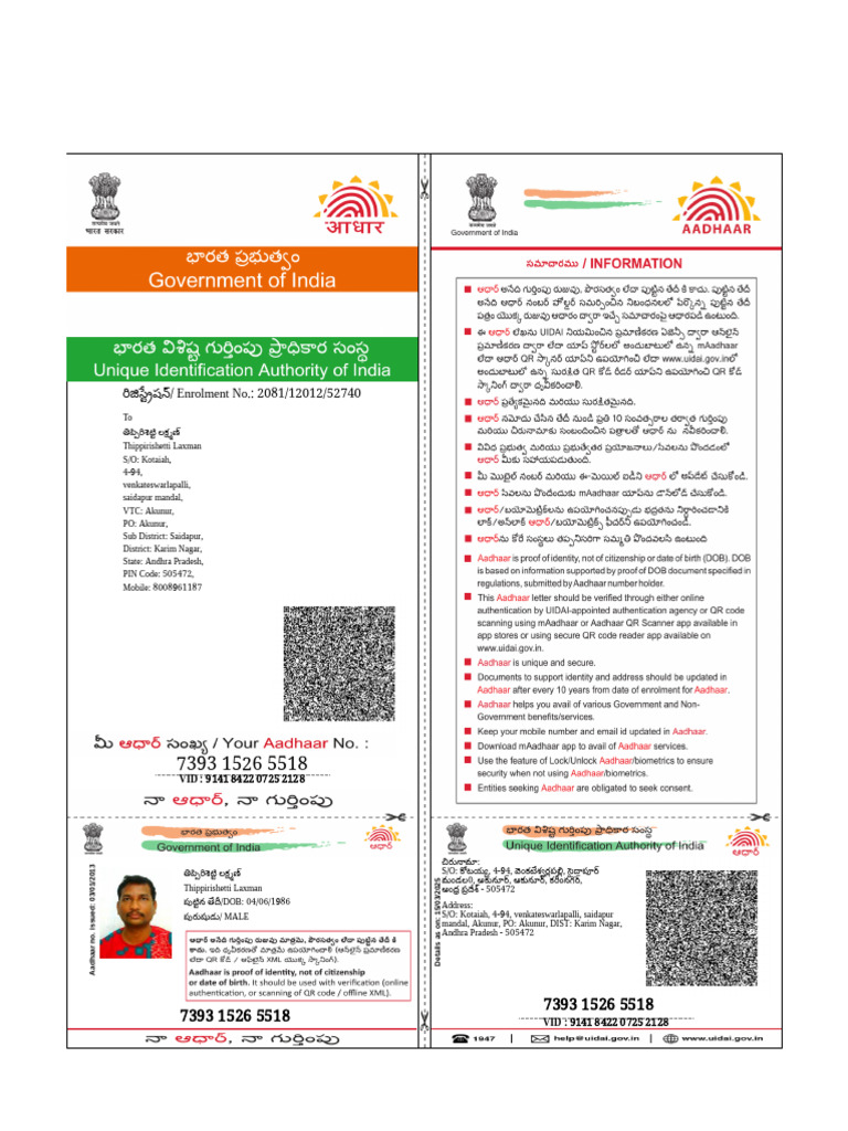 LAXMAN AADHAAR - Unlocked | PDF