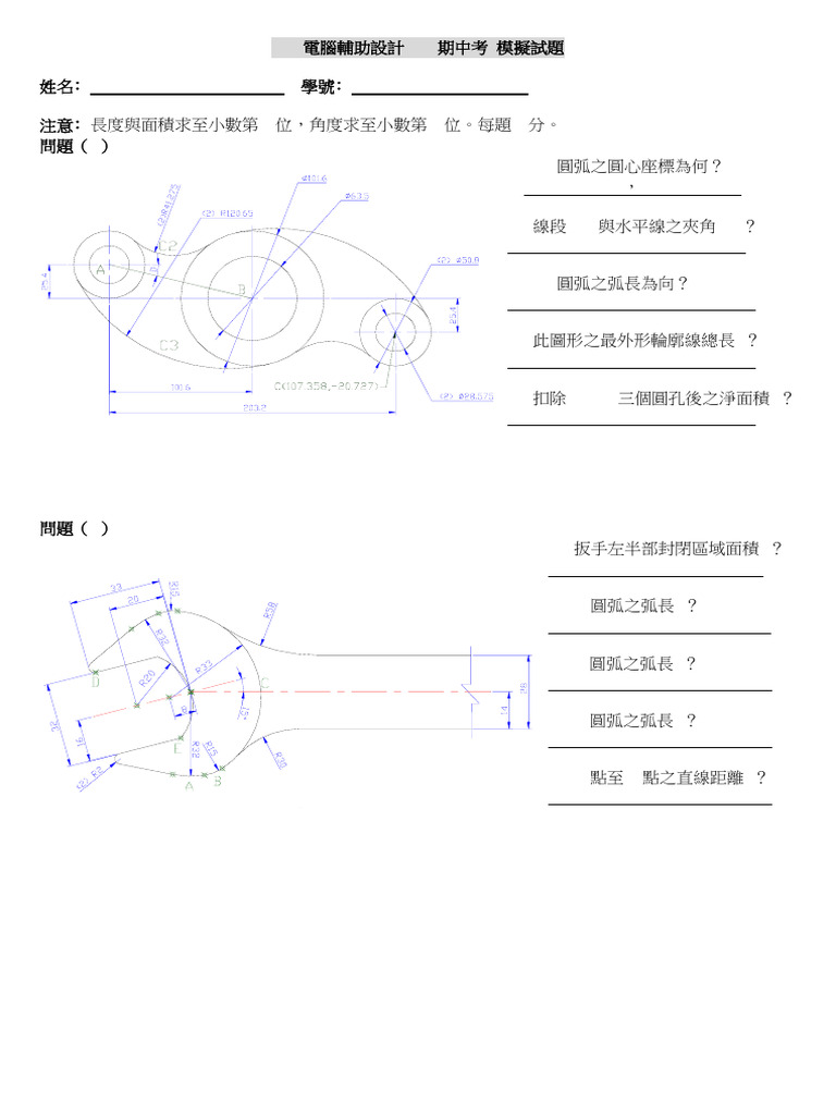2D Midterm Exam 題庫 01 | PDF