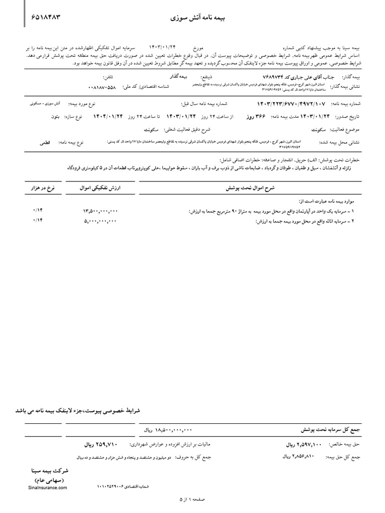 Insurance | PDF