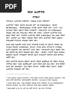 Semone Hemamat | PDF