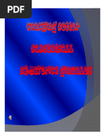 Basketball Coaching Philosophy | PDF | Experiment | Goal