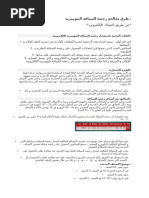Formulaire LPA | PDF