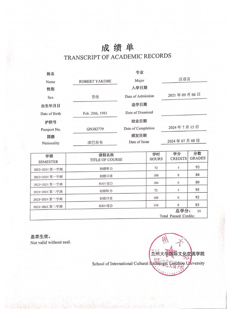 SICE Transcript of Academic Records | PDF