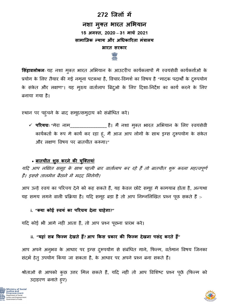 Nasha Mukt Abjhiyaan | PDF