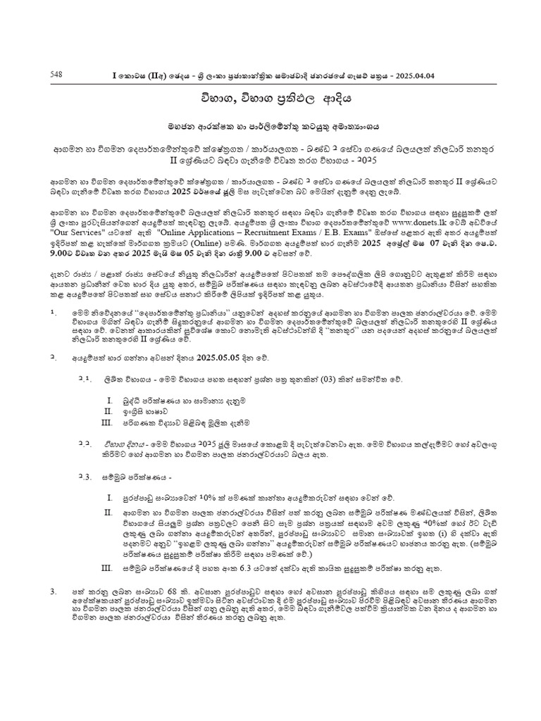 Authorized Officer Open Competitive Exam Department of Immigration and ...
