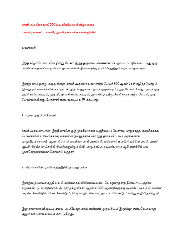 rani agalya bai ka speech | PDF