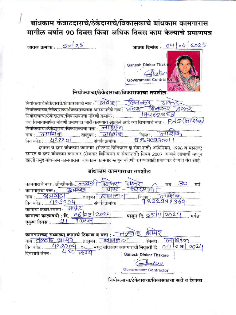 Jayashri Form | PDF