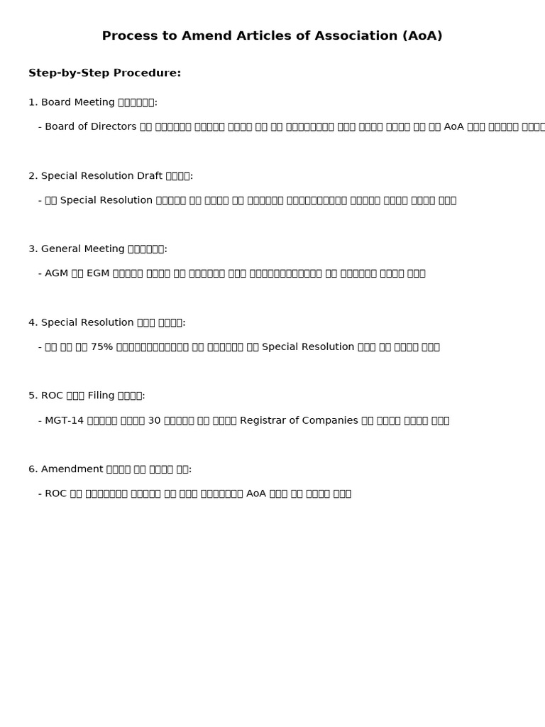 Process To Amend AoA Step by Step | PDF