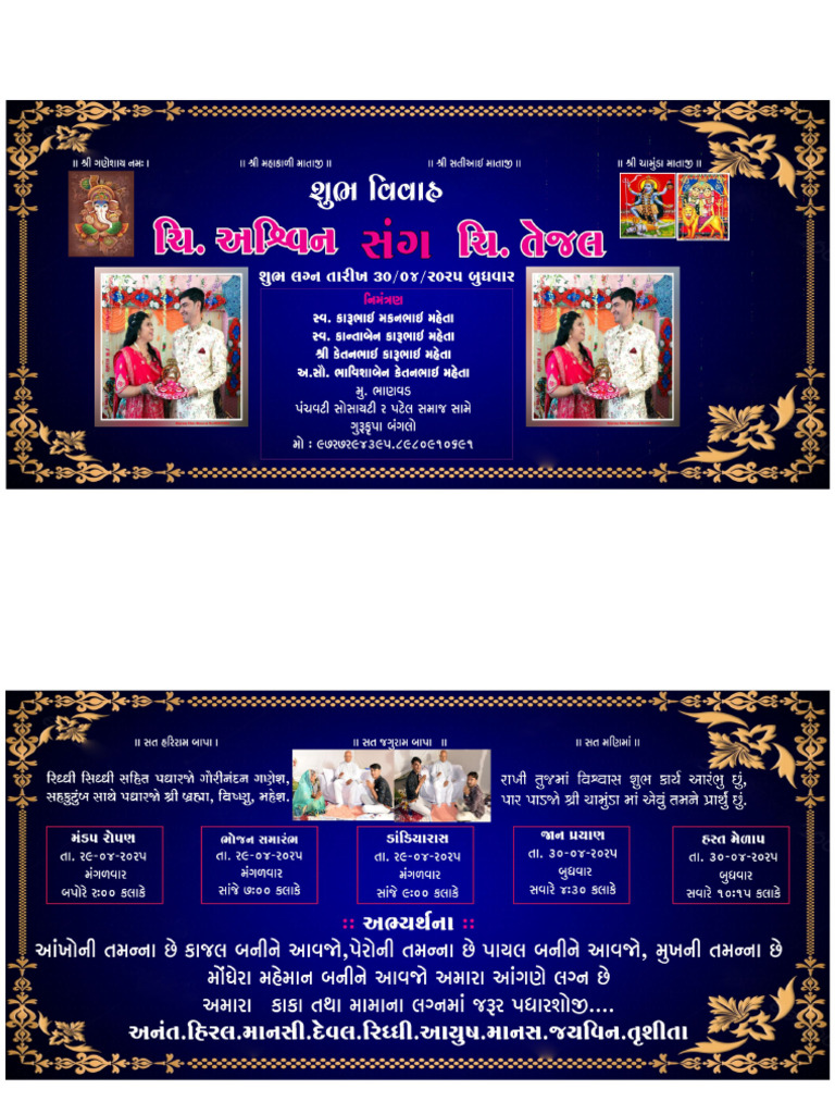 Ashvin MRG Kankotri 2025 | PDF