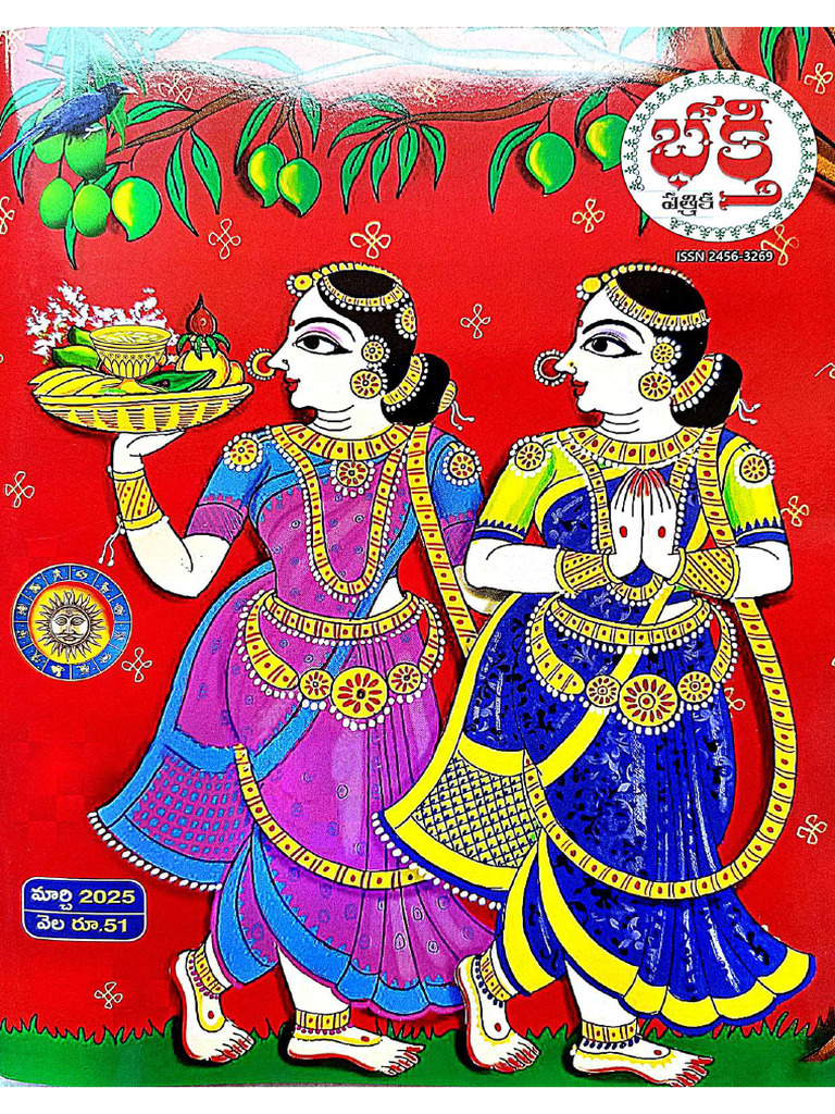 Bhakthi - 15 03 2025 - 06 04 2025 | PDF