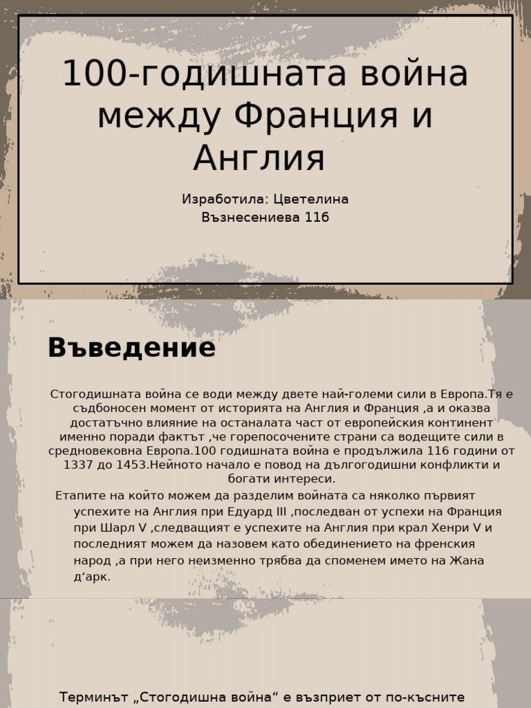 Hundred Years War | PDF