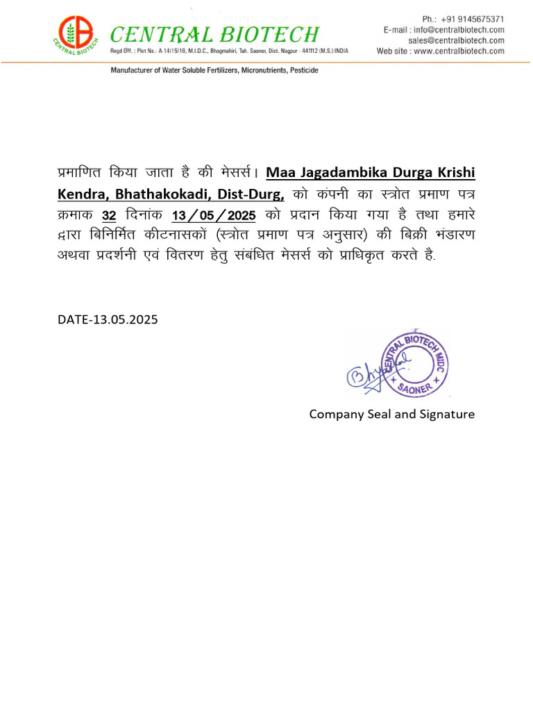 Letter For Principle Certificate - Maa Jagdambika, Bhatakhokadi | PDF
